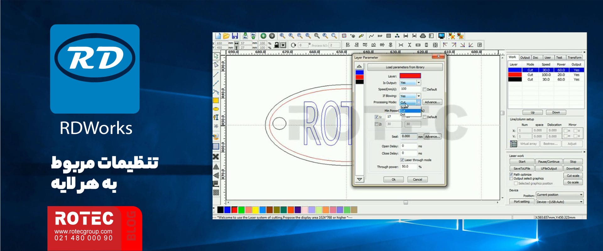 آموزش نصب نرم‌ افزار RDWORKS | آموزش تصویری | شرکت روتک