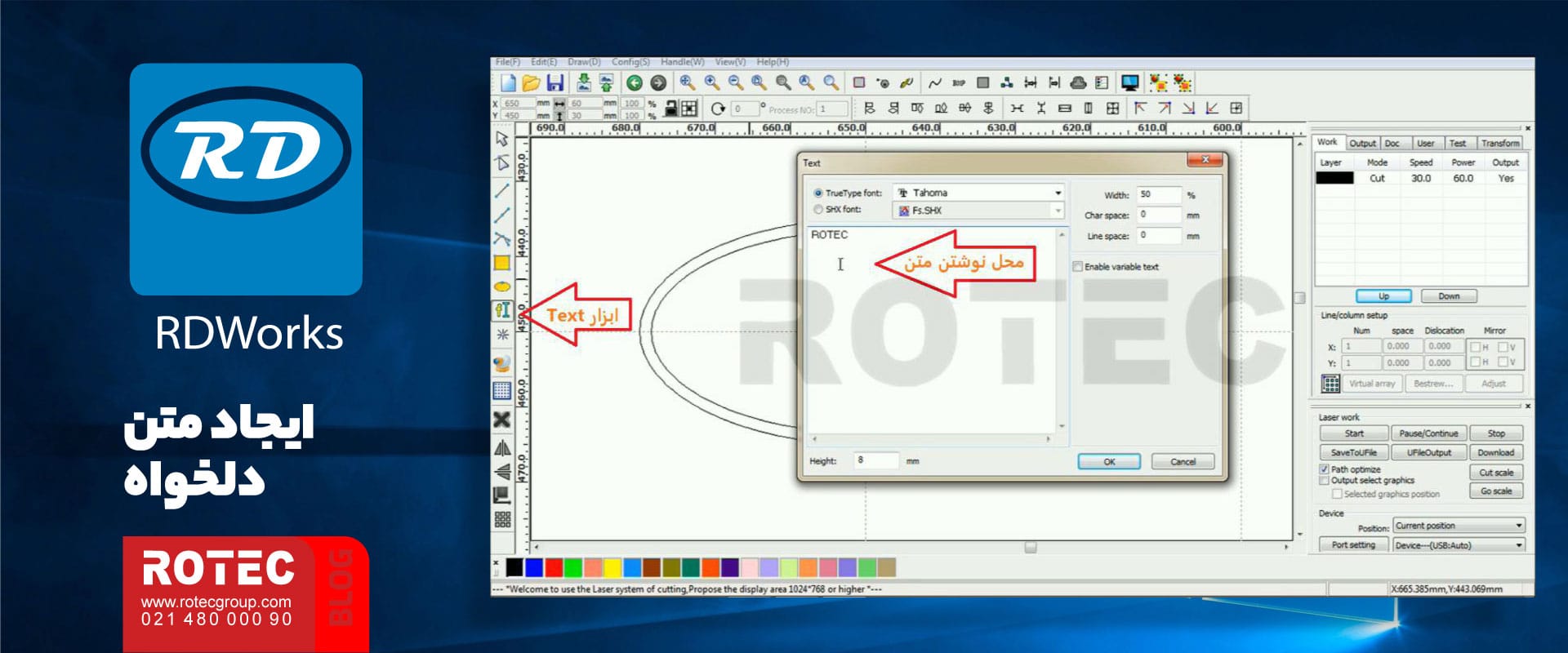 آموزش نصب نرم‌ افزار RDWORKS | آموزش تصویری | شرکت روتک