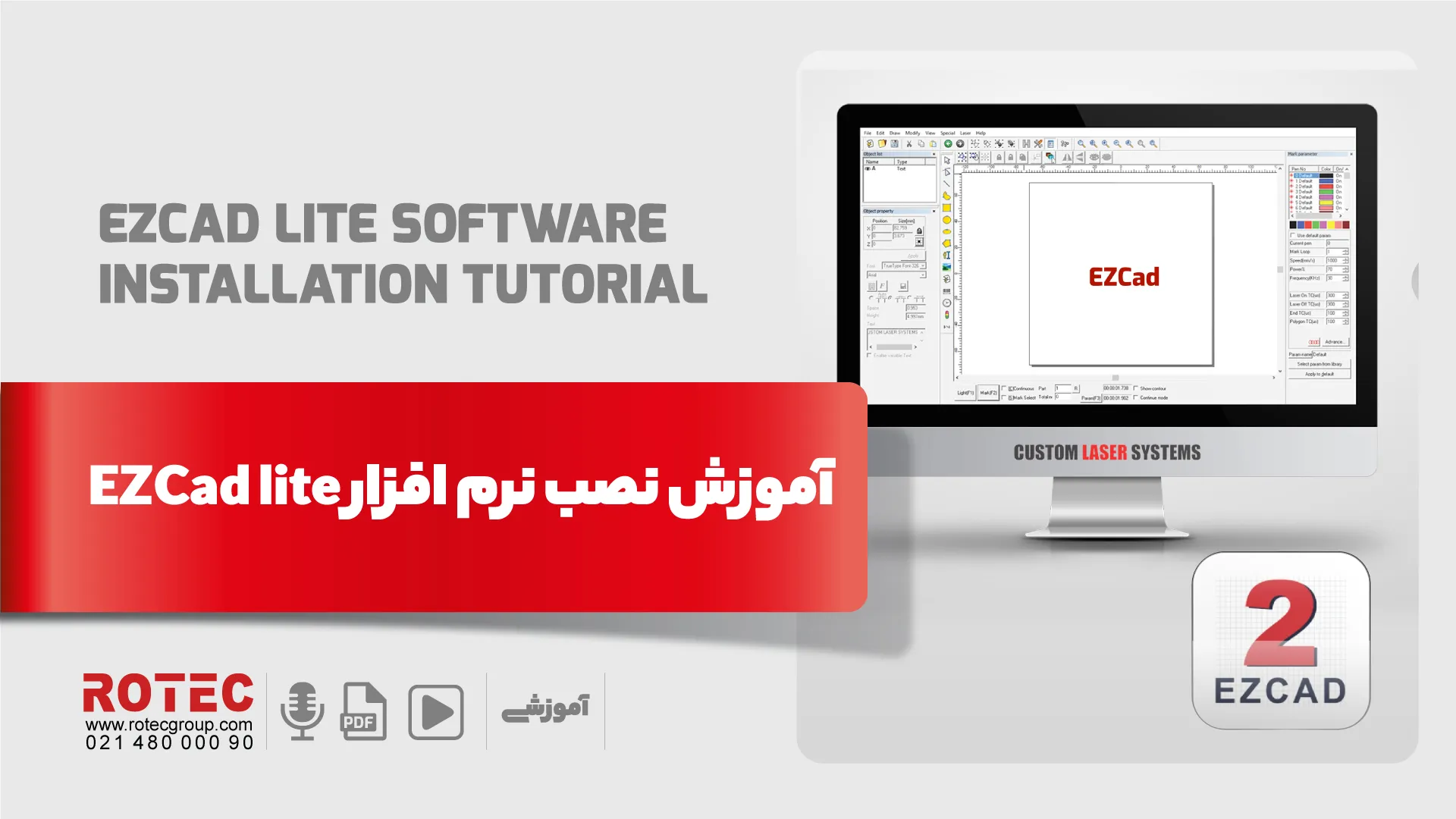 4 گام آموزش نصب نرم افزار ezcad | شرکت روتک